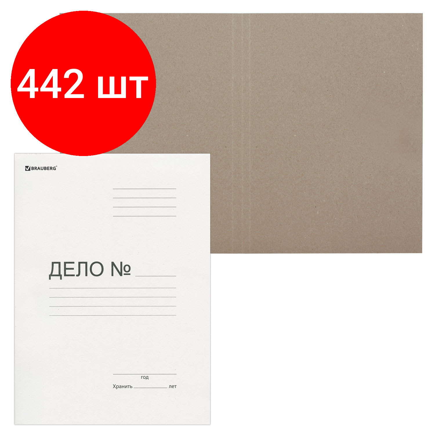 Комплект 442 шт, Папка без скоросшивателя "Дело", картон. плотность 280 г/м2, до 200 листов, BRAUBERG, 122293