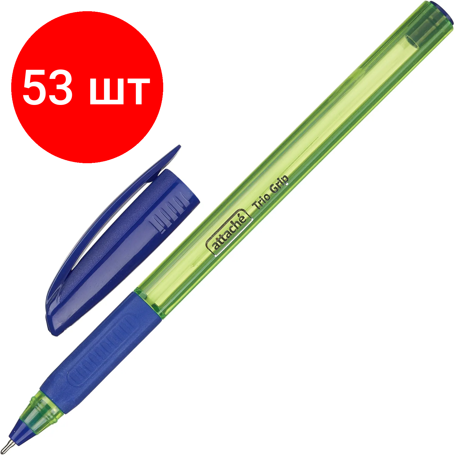 Комплект 53 штук, Ручка шариковая неавтомат. Attache Trio Grip, масл, син, зелен. корп