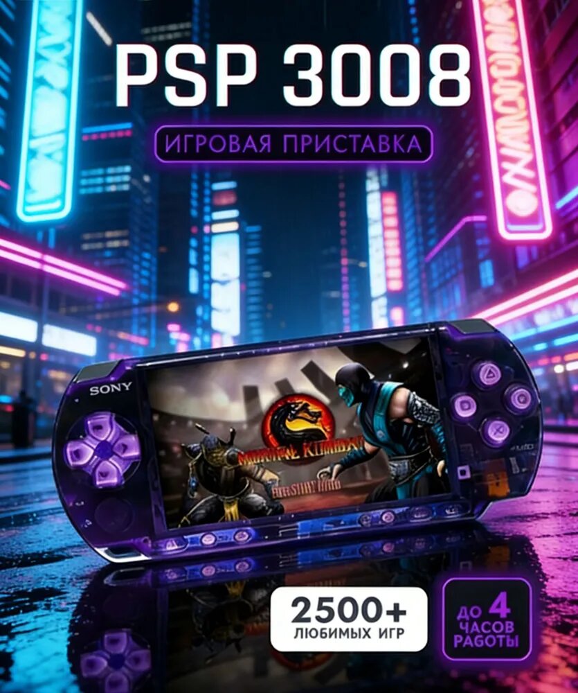 Игровая консоль