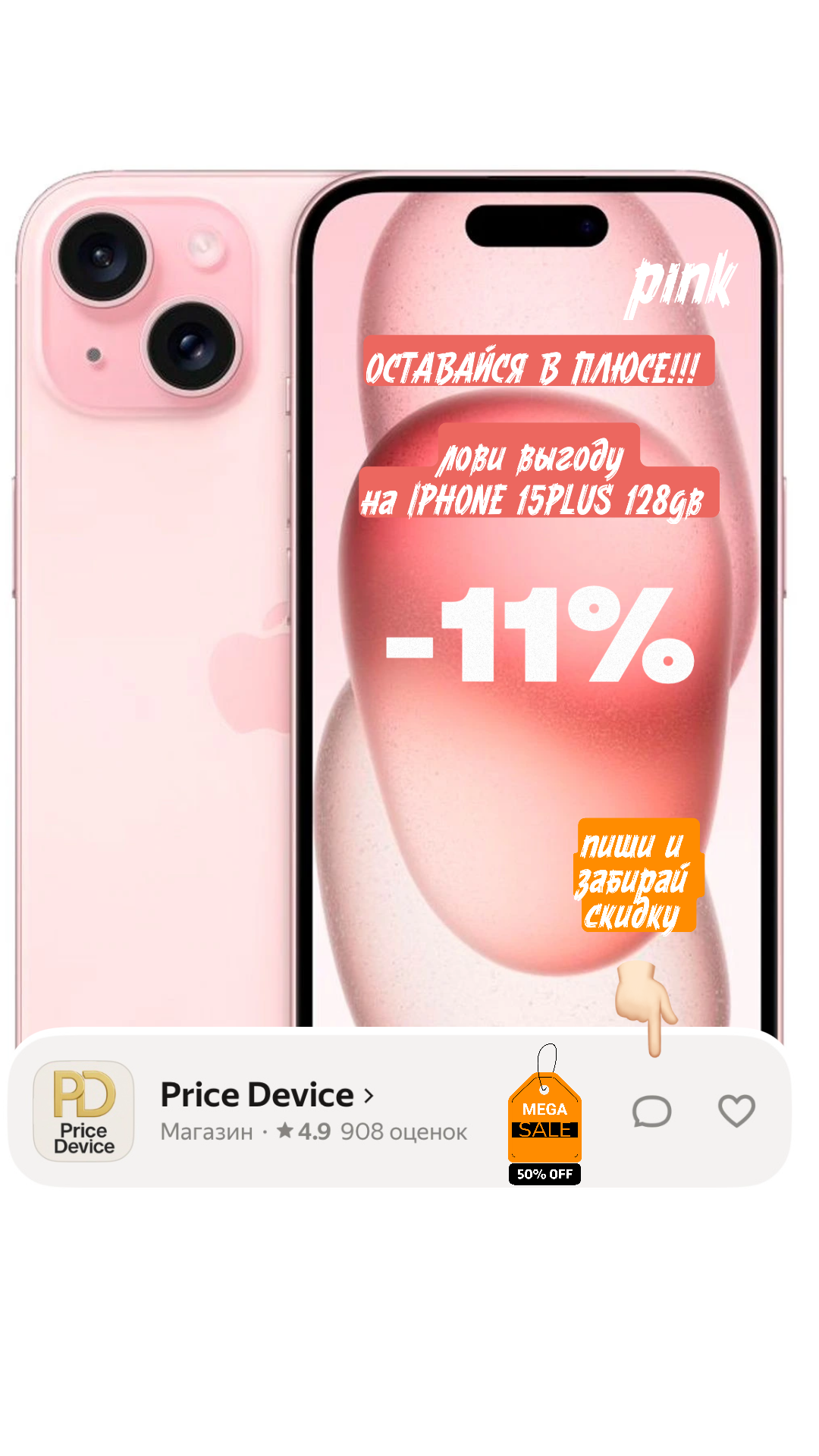 Смартфон Apple iPhone 15 Plus 128 ГБ, Dual еSIM, розовый