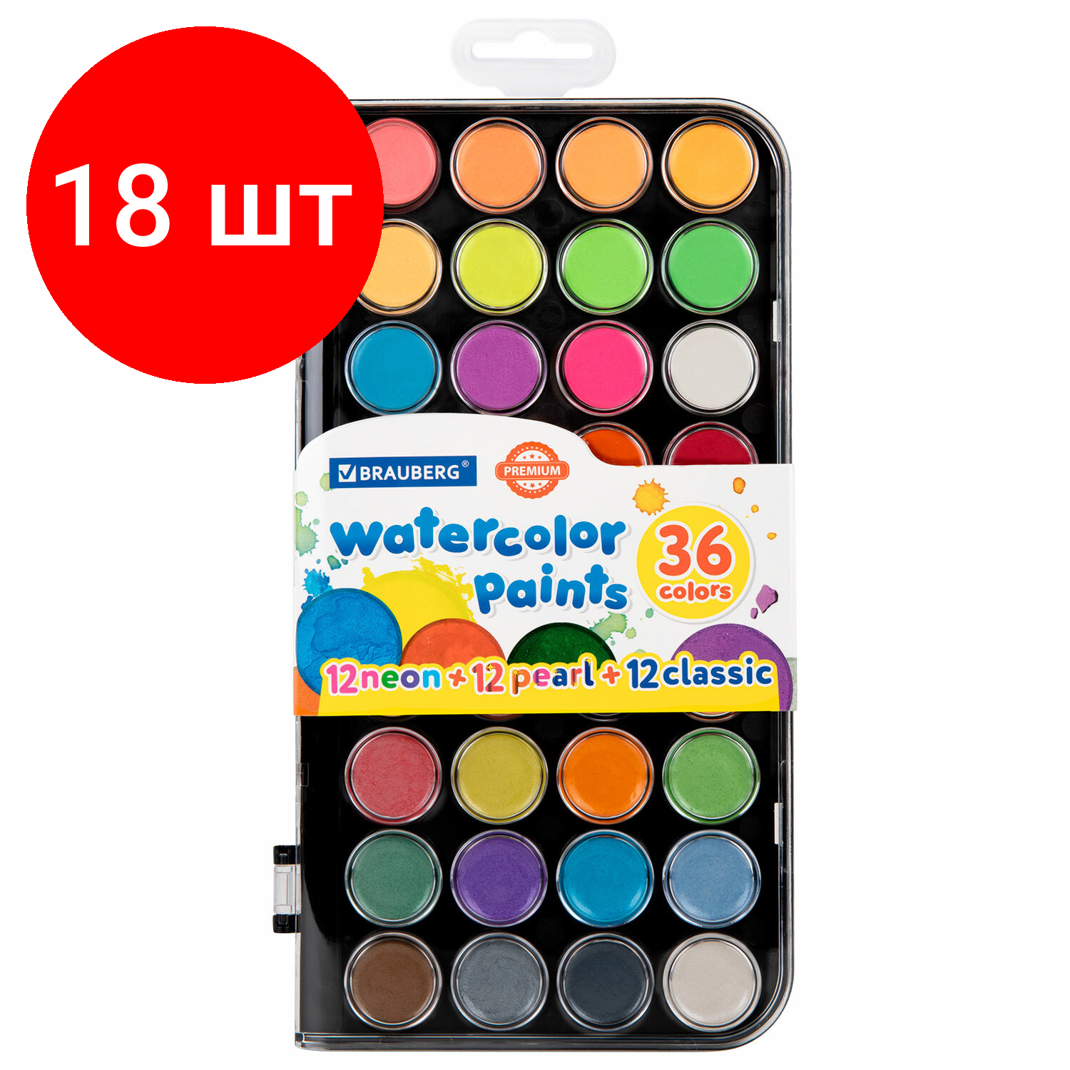 Комплект 18 шт, Краски акварельные BRAUBERG PREMIUM 36 цветов (12 базовых + 12 неоновых + 12 металлик) пенал, 191807