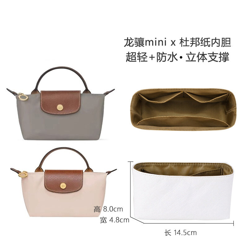 Лобос подходит для мини-сумки Longchamp из водонепроницаемой бумаги Tyvek, вкладыша для мини-сумки-пельменя, водонепроницаемого вкладыша для хранения.