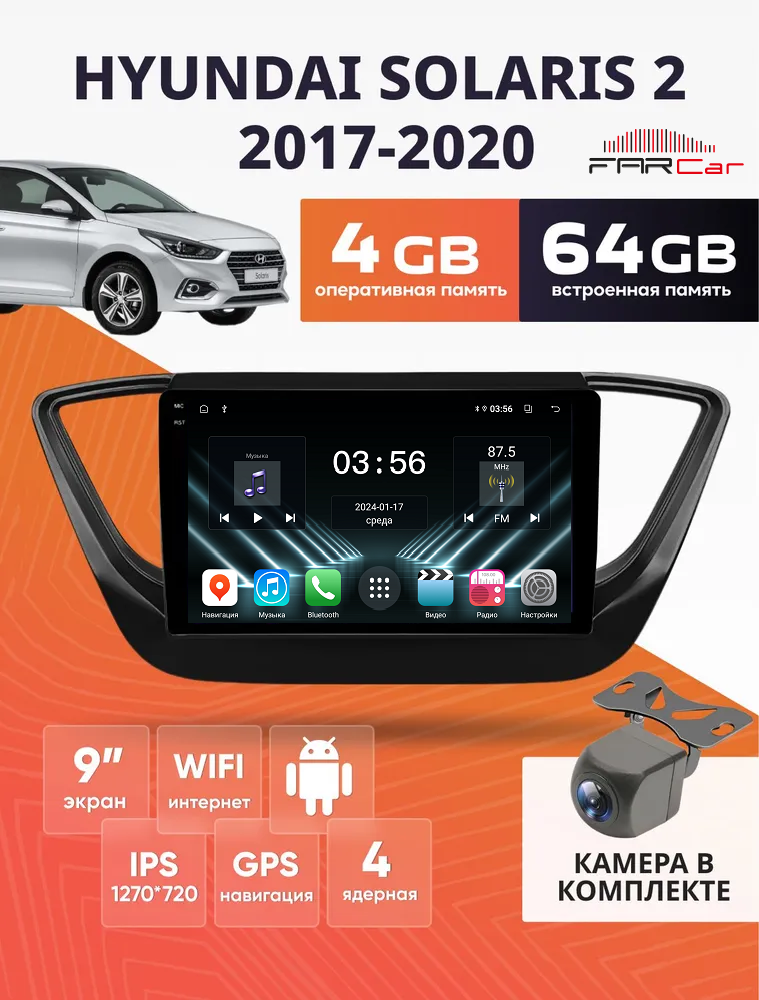 Магнитола автомобильная Хендай Солярис (Hyundai Solaris 2) 2017-2020 Black (4GB/64GB/WiFi/GPS/BT/IPS)