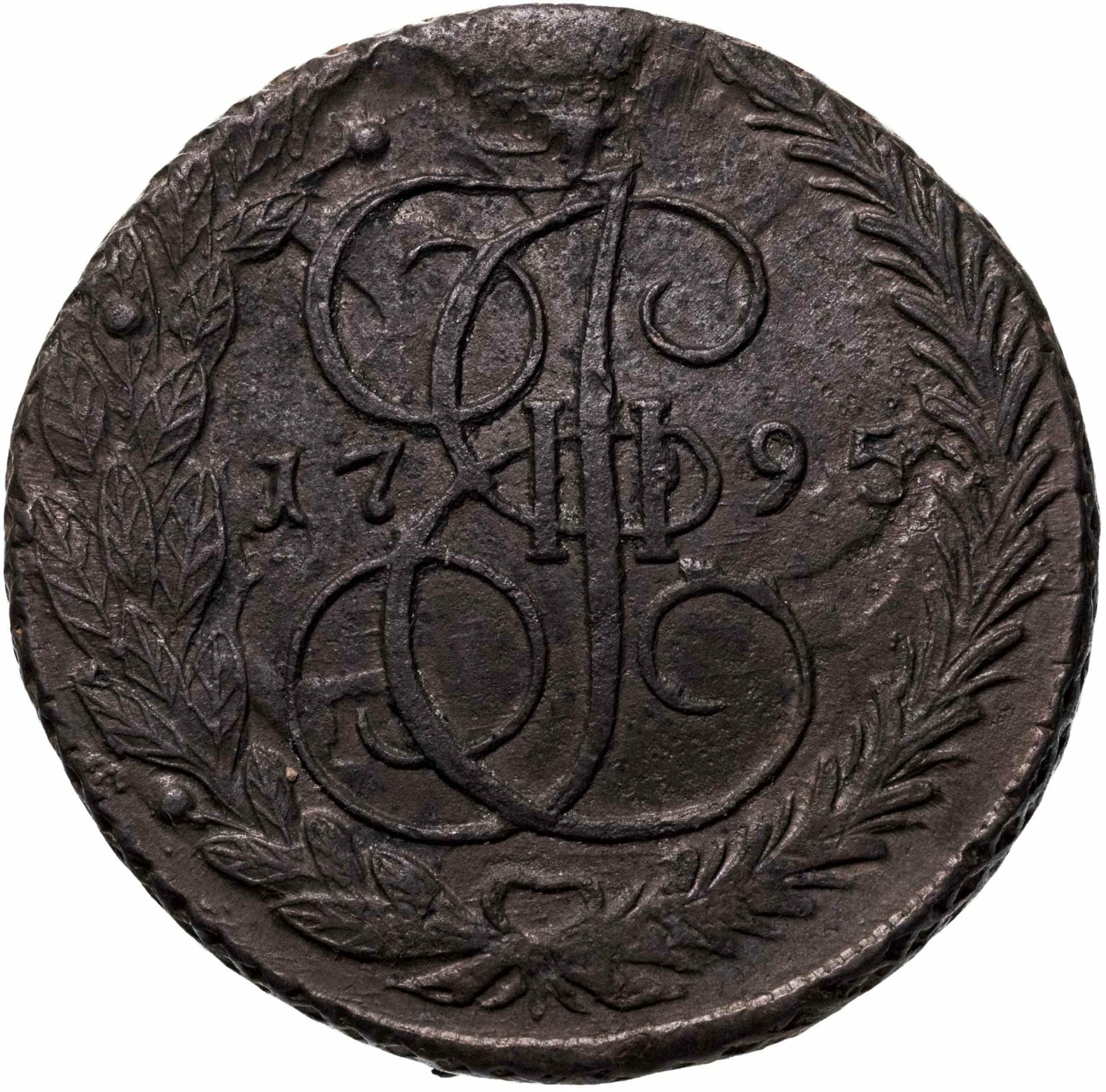 5 копеек 1795 ЕМ, Медь, в сохранности XF