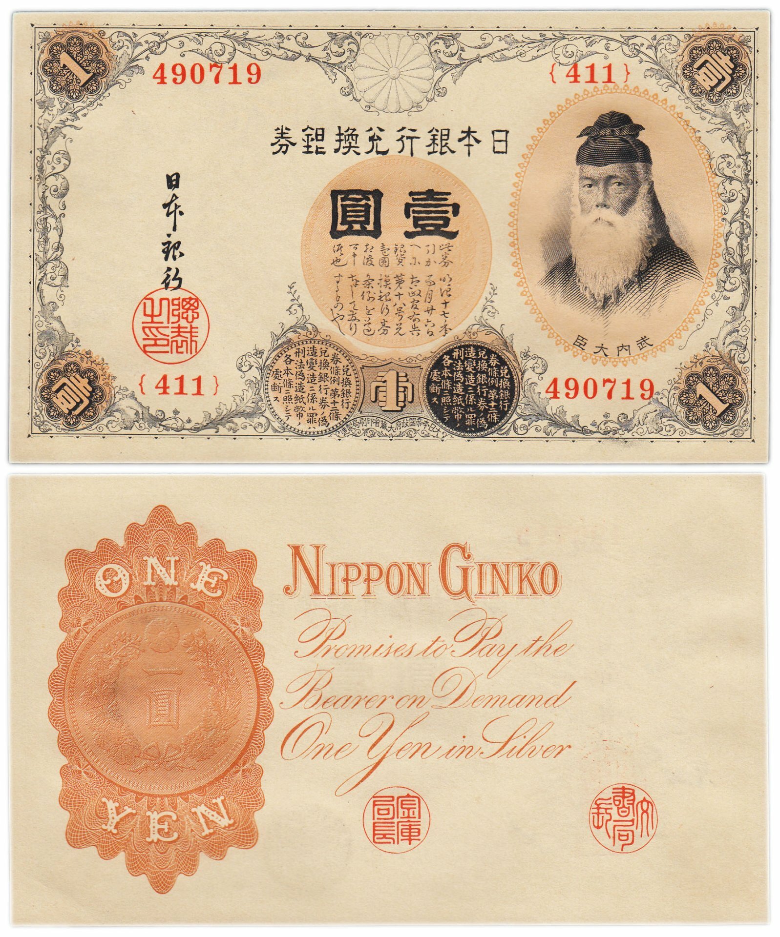 Япония 1 йена 1916 Pick 30c