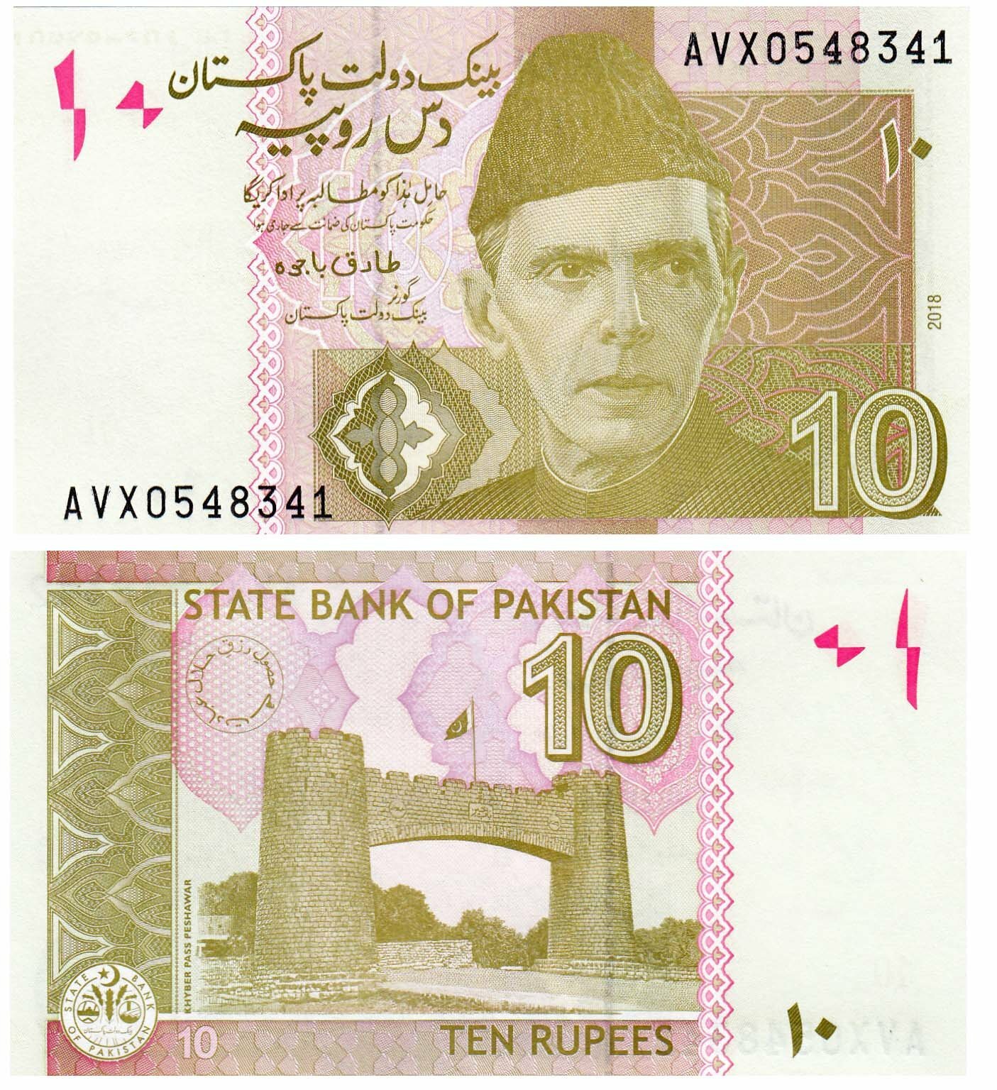 Пакистан 10 рупий 2018 Pick 45m