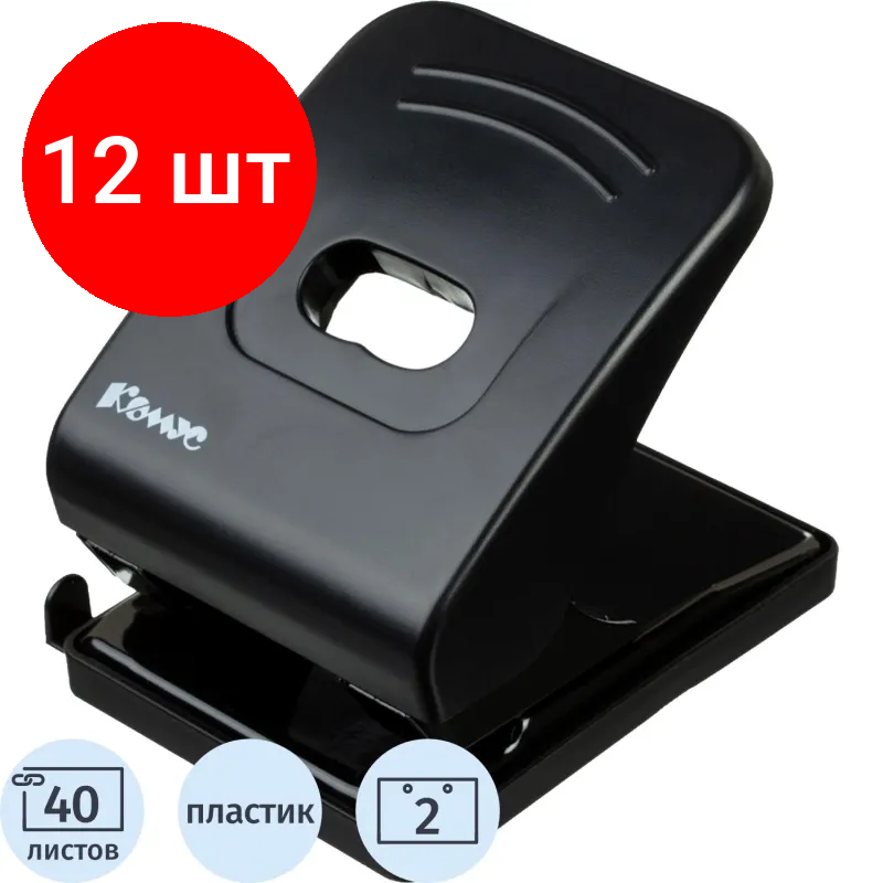 Комплект 12 штук, Дырокол Комус Prima 6365 черный до 40л