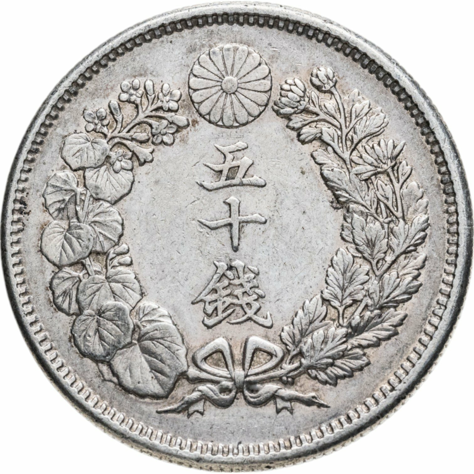 Япония 50 сенов sen 1906, Серебро 800, в сохранности XF