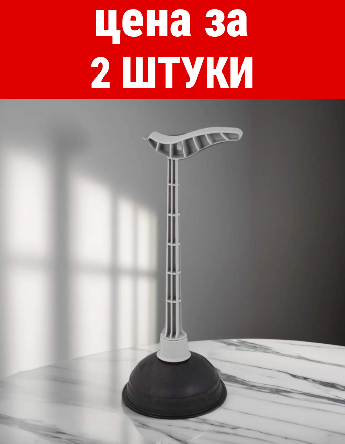 Комплект 2 шт, Вантуз с удлиненной ручкой, серый