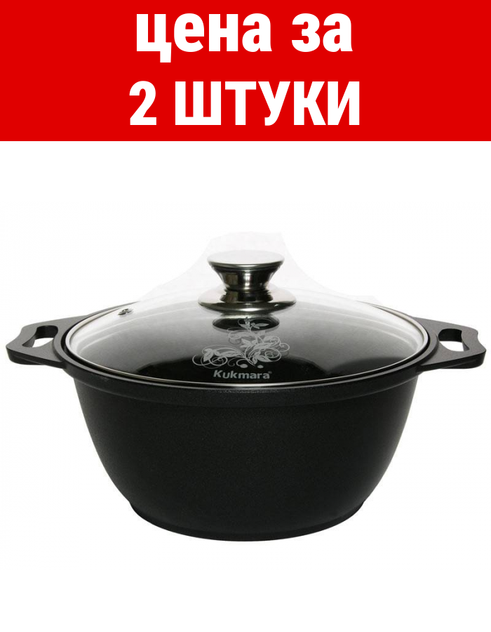 Комплект 2 шт, Кастрюля 2л с покрытием со стеклянной крышкой 20693