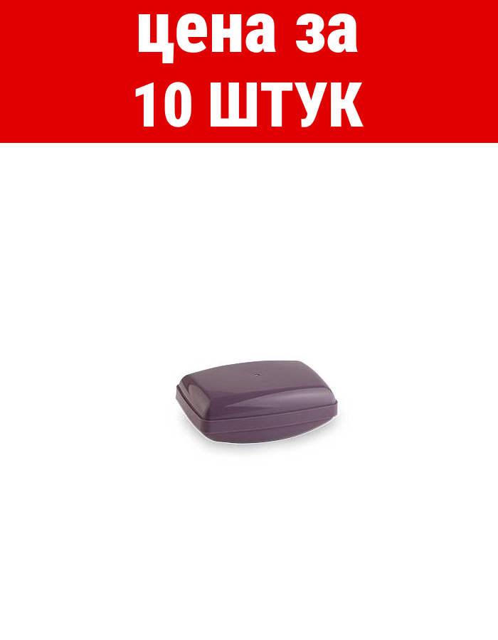 Комплект 10 шт, Мыльница дорожная 45091 10.5*7.1*4.2
