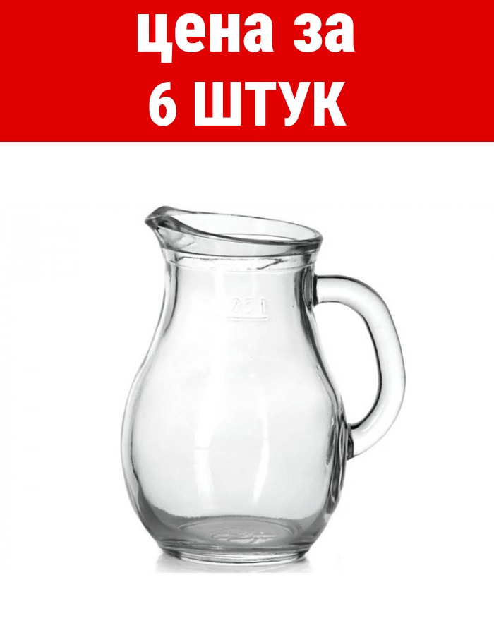 Комплект 6 шт, Кувшин 0.25л "Bistro", без коробки