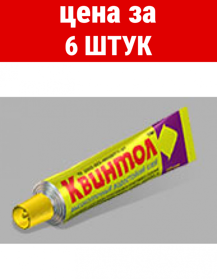 Комплект 6 шт, клей квинтол унив водост 45МЛ