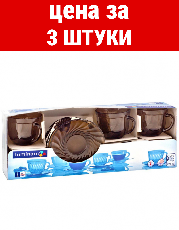 Комплект 3 шт, набор СВЧ чайн океан элипс ДЫМ 220МЛ LUMINARC