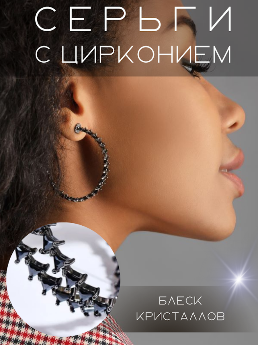 Серьги конго, кристалл, фианит