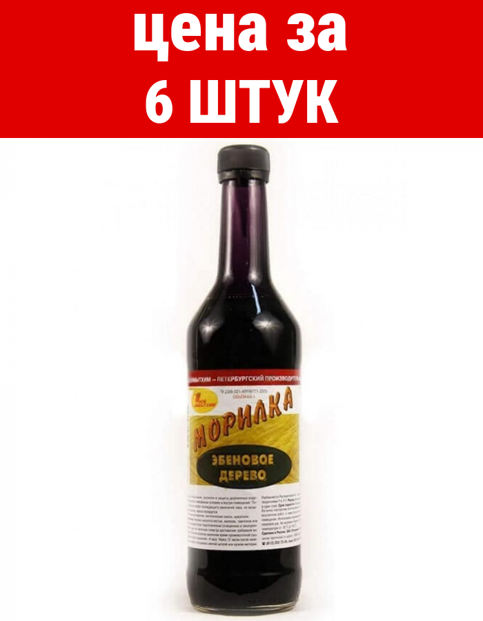 Комплект 6 шт, морилка неводная эбенов ДЕР 0.5Л НБХ
