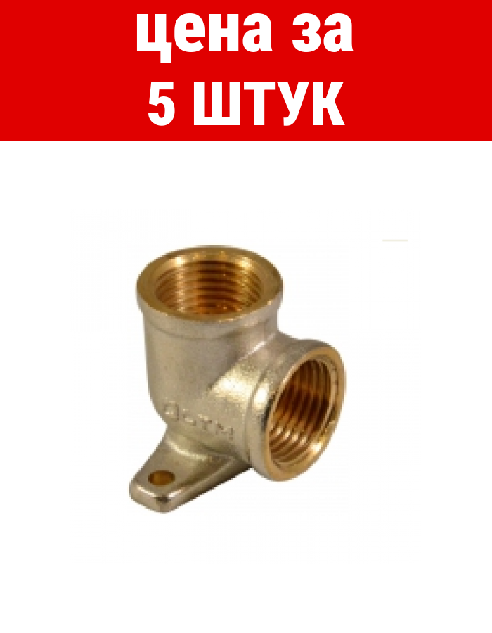 Комплект 5 шт, ФРЛ уголок ЛАТ 1/2 Ш-Ш СТМ