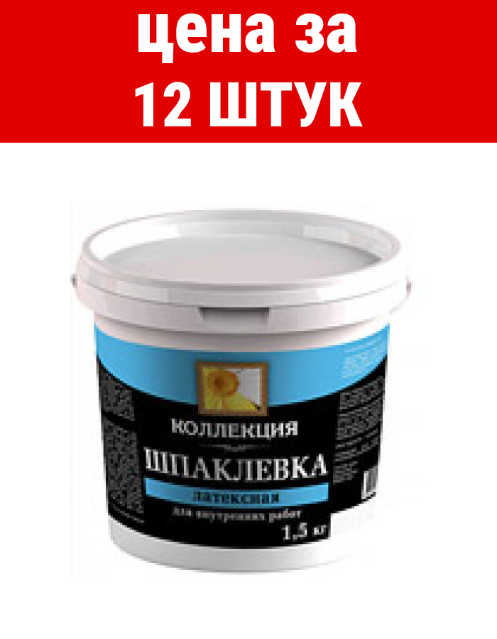 Комплект 12 шт, шпатлевка 1.5КГ латексная ведро ижевск