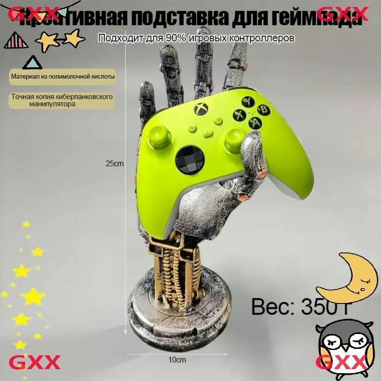 Держатель геймпада "CyberMech", киберпанк-дизайн, для PS5/Xbox/Switch, эпоксидная смола (29.5 16.5 13.5 см, 450 г)