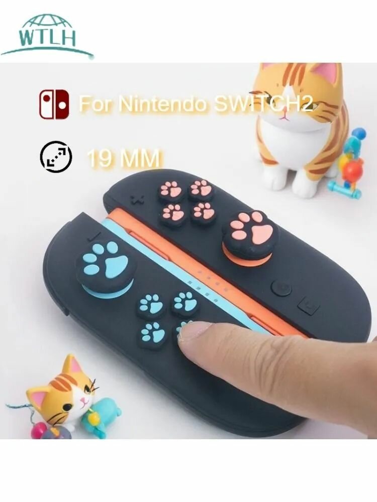 Силиконовые накладки на стики для Nintendo Switch 2
