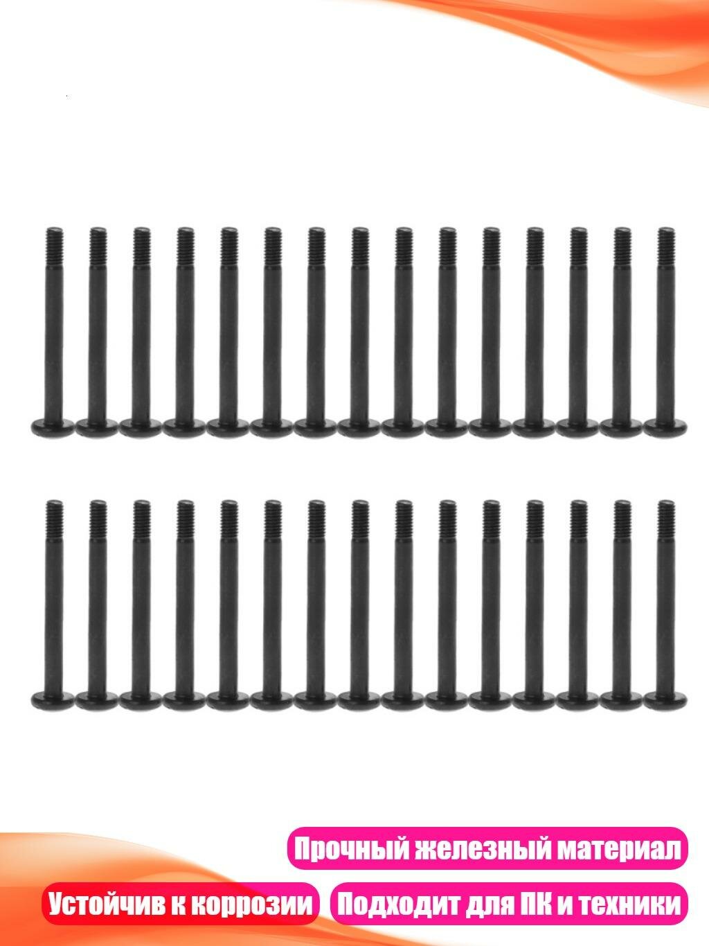 Винты для крепления вентилятора 30 шт, Длинный винт