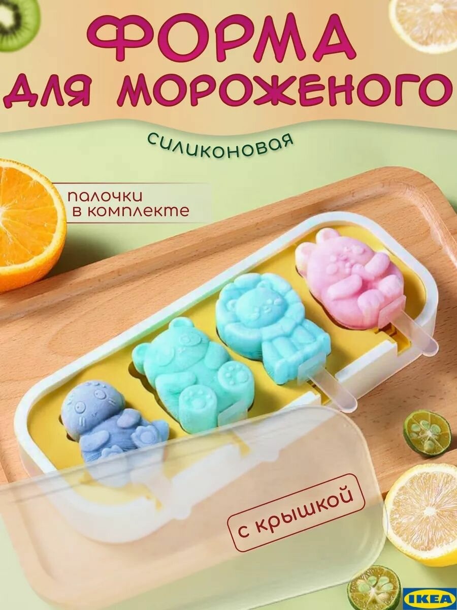 IKEA Форма для мороженого, 1 предм.-