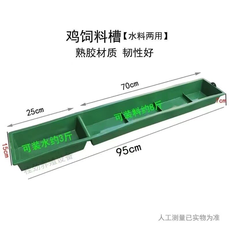 Прямоугольная кормушка для кур, непроливаемая поилка, кормушка для кур, непроливаемая поилка, кормушка для кур, уток и гусей, миска для еды