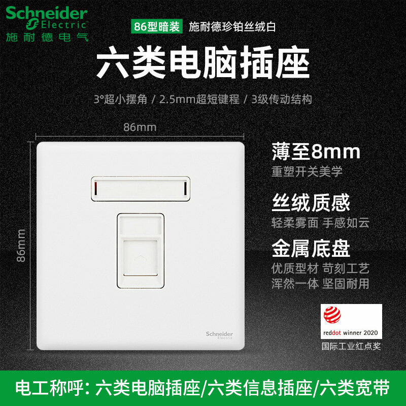 Schneider Platinum Velvet White Новый продукт Официальный флагманский магазин Официальный сайт Панель переключателей с пятью розетками и USB для домашнего использования