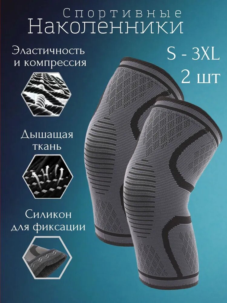 PUMPER Наколенники для гимнастики, размер: XL