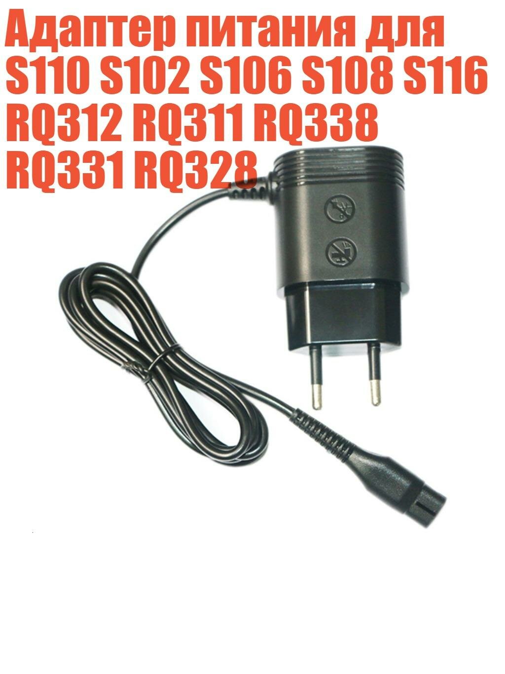 Адаптер питания для S110 S102 S106 S108 S116 RQ312 RQ311 RQ338 RQ331 RQ328, EU
