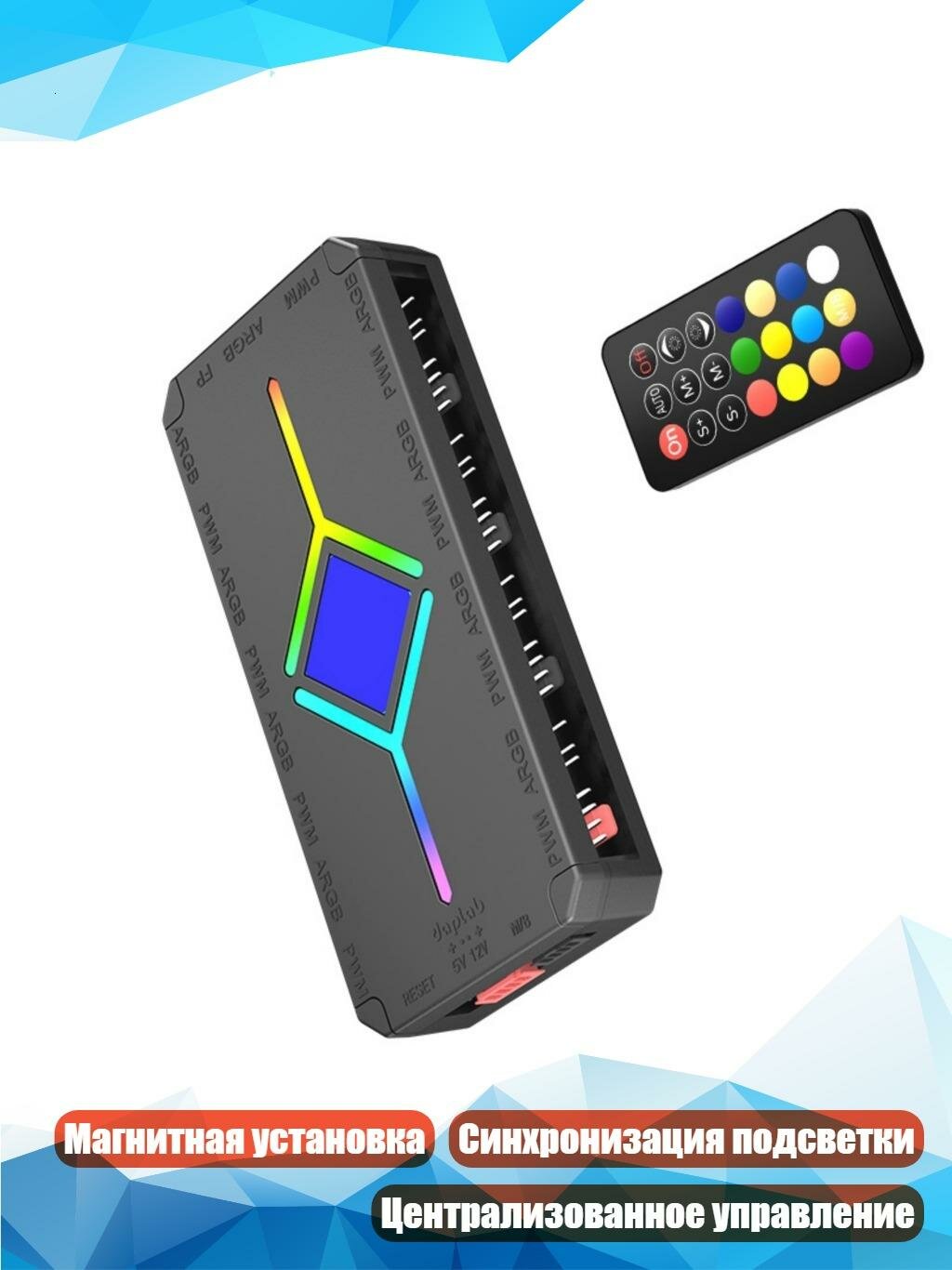 1–9 портовый разветвитель ARGB 5 В 3 pin, Черный