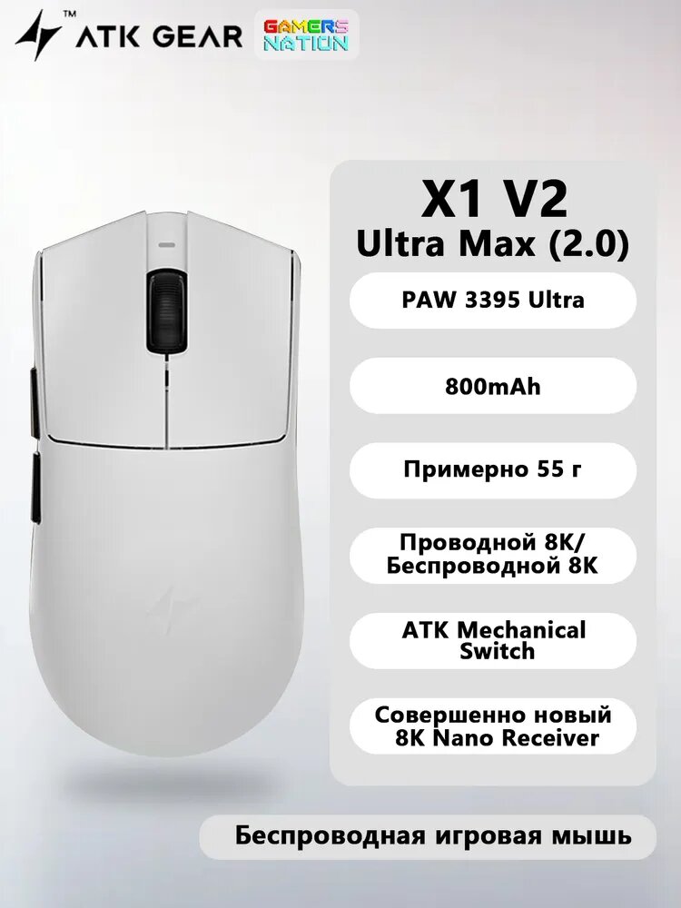 VXE Игровая мышь беспроводная ATK BLAZING SKY X1 V2 ULTRAMAX, белый, серый