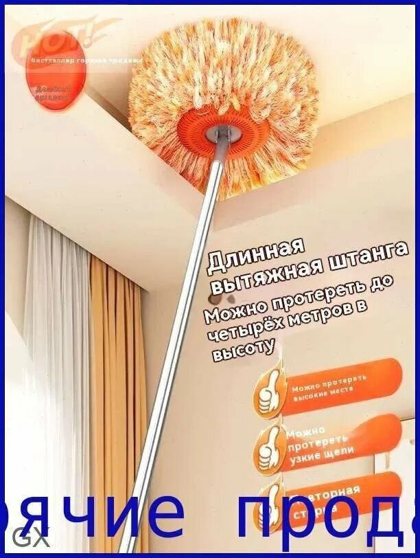 Швабра, длина 180 см