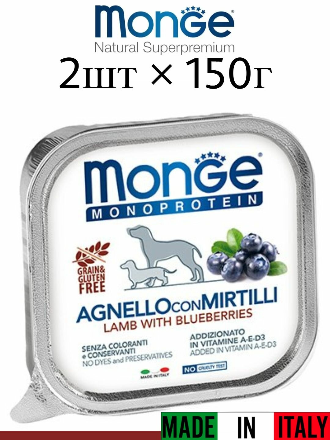 Влажный корм Monge Dog Natural Monoprotein Fruits ламистеры для собак, паштет из ягнёнка с черникой (2шт по 150г)
