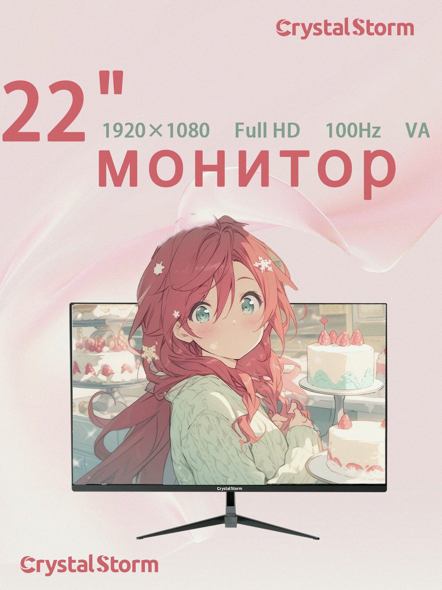 CrystalStorm 22" Монитор 1920x1080 100 Гц, VA, Чёрный игровой, для компьютера