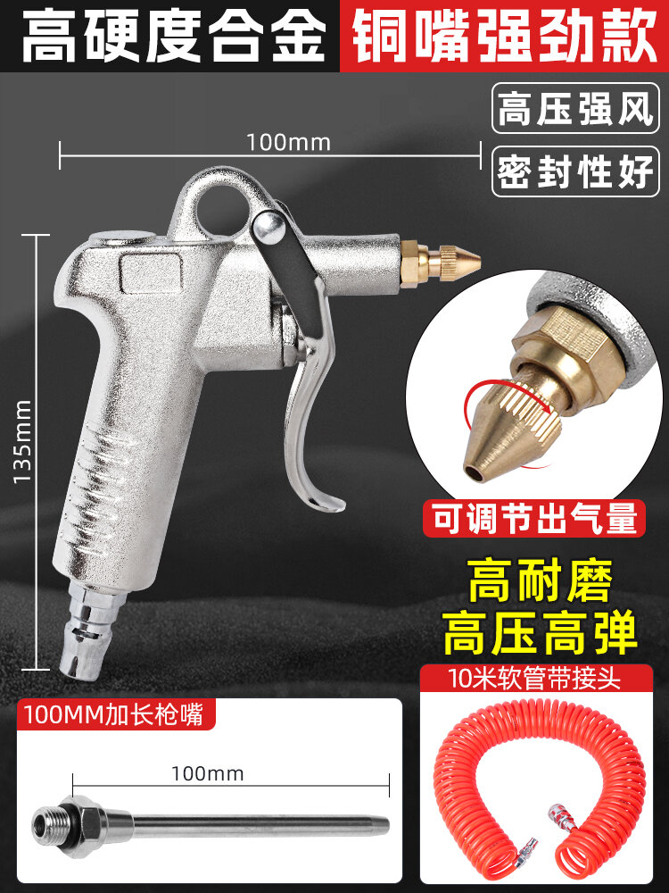Японский воздушный пылесос, металлический воздуходувка, пистолет для удаления пыли, высокое давление, экспортное качество, пневматический инструмент, импортный улучшенный