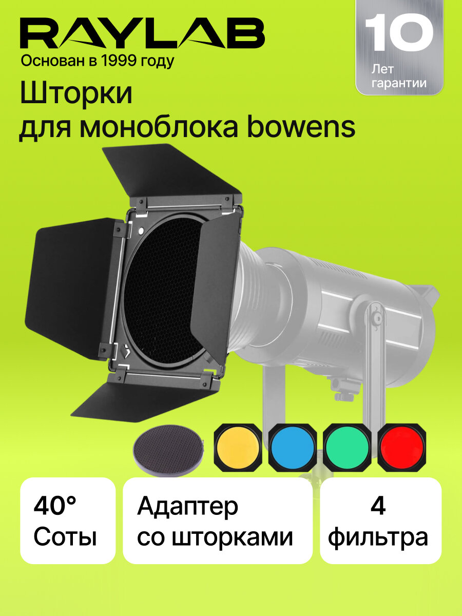 Цветные фильтры для света и шторки для фото гелевые RL-FA011