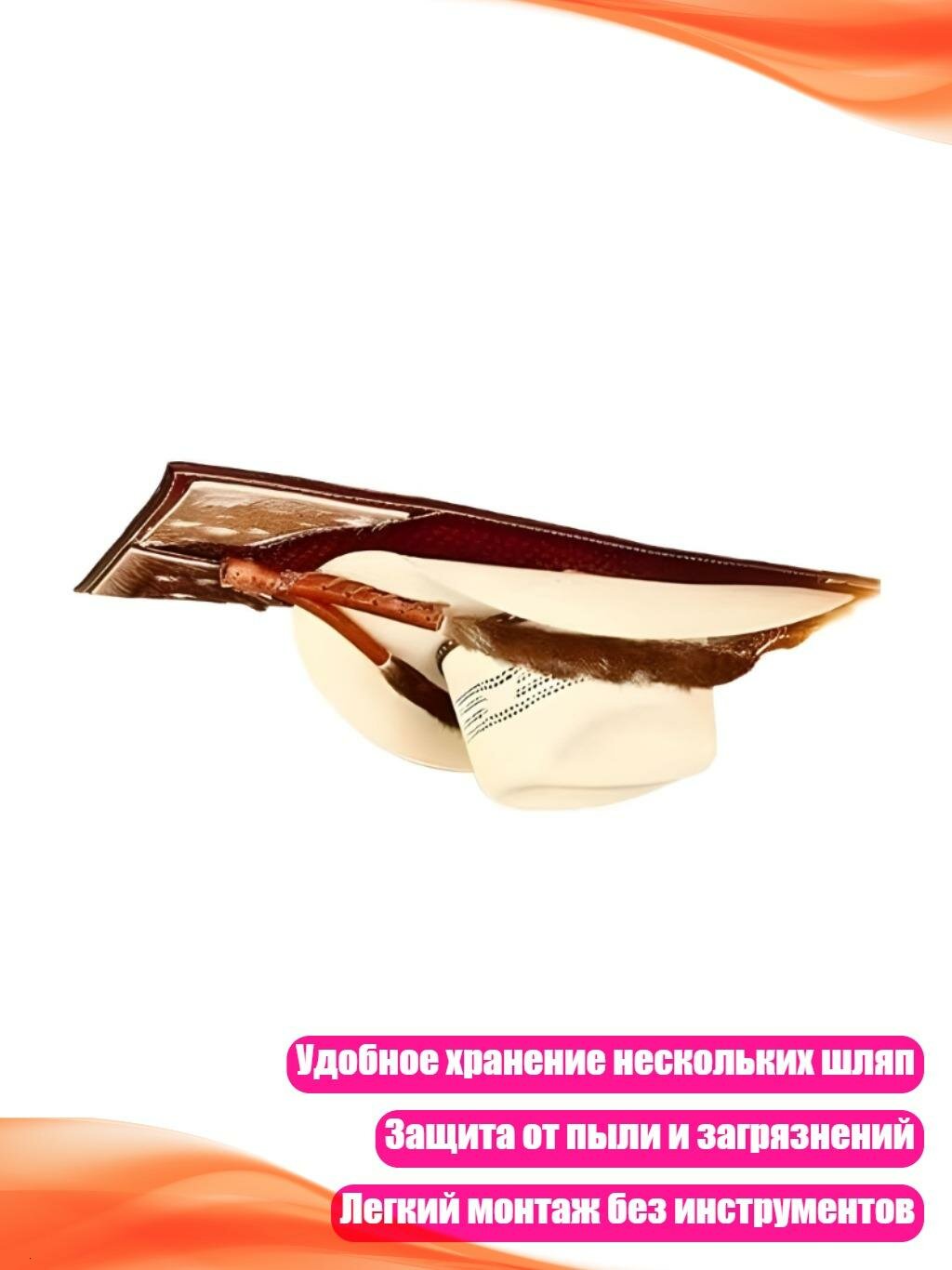 Коробка для хранения шляп с отсеками