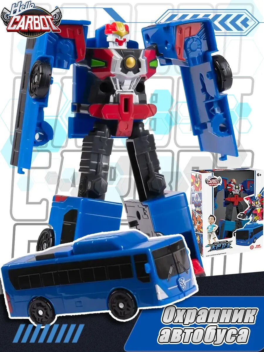 Карбот. Saver робот трансформер 14 см + игрушечное оружие