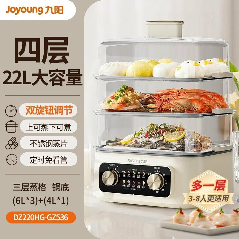 Электрический пароварка Joyoung DZ220HG-GZ536, интегрированный электрический горшок, многослойная электрическая пароварка, пароварка из нержавеющей стали