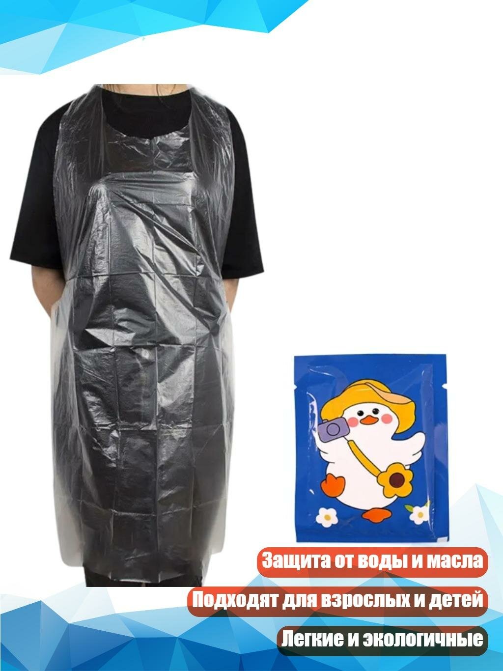 Прозрачные одноразовые фартуки 50 шт, Очень толстый взрослый ст
