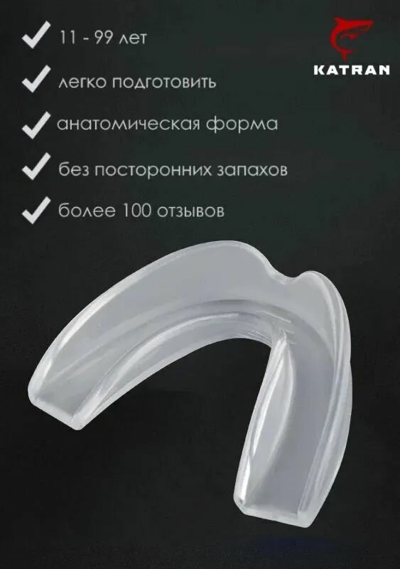 Бокс для спортивной капы