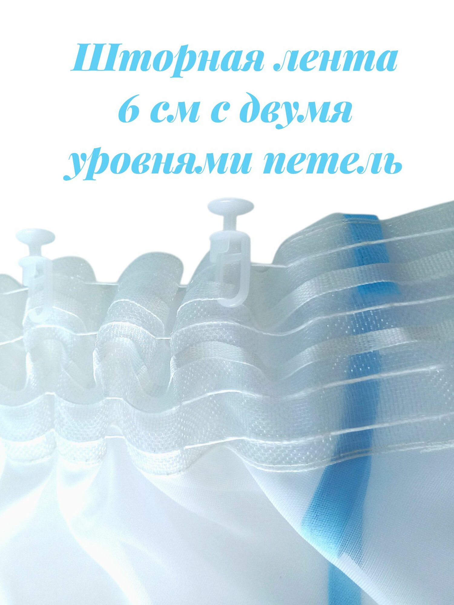 Шторы "уголки" — фото 1