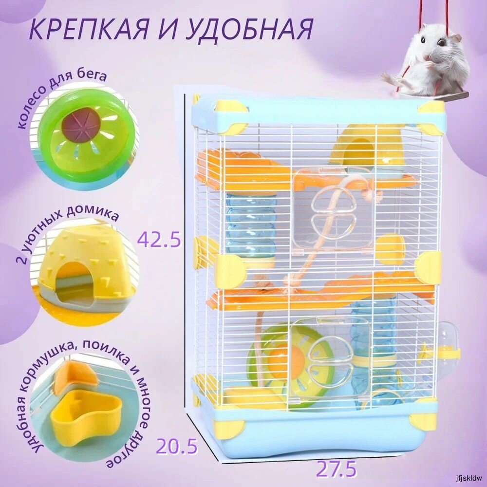 Металлическая клетка с легким съемом поддона для уборки, трехэтажная для маленьких пород крыс, мышей и хомячков
