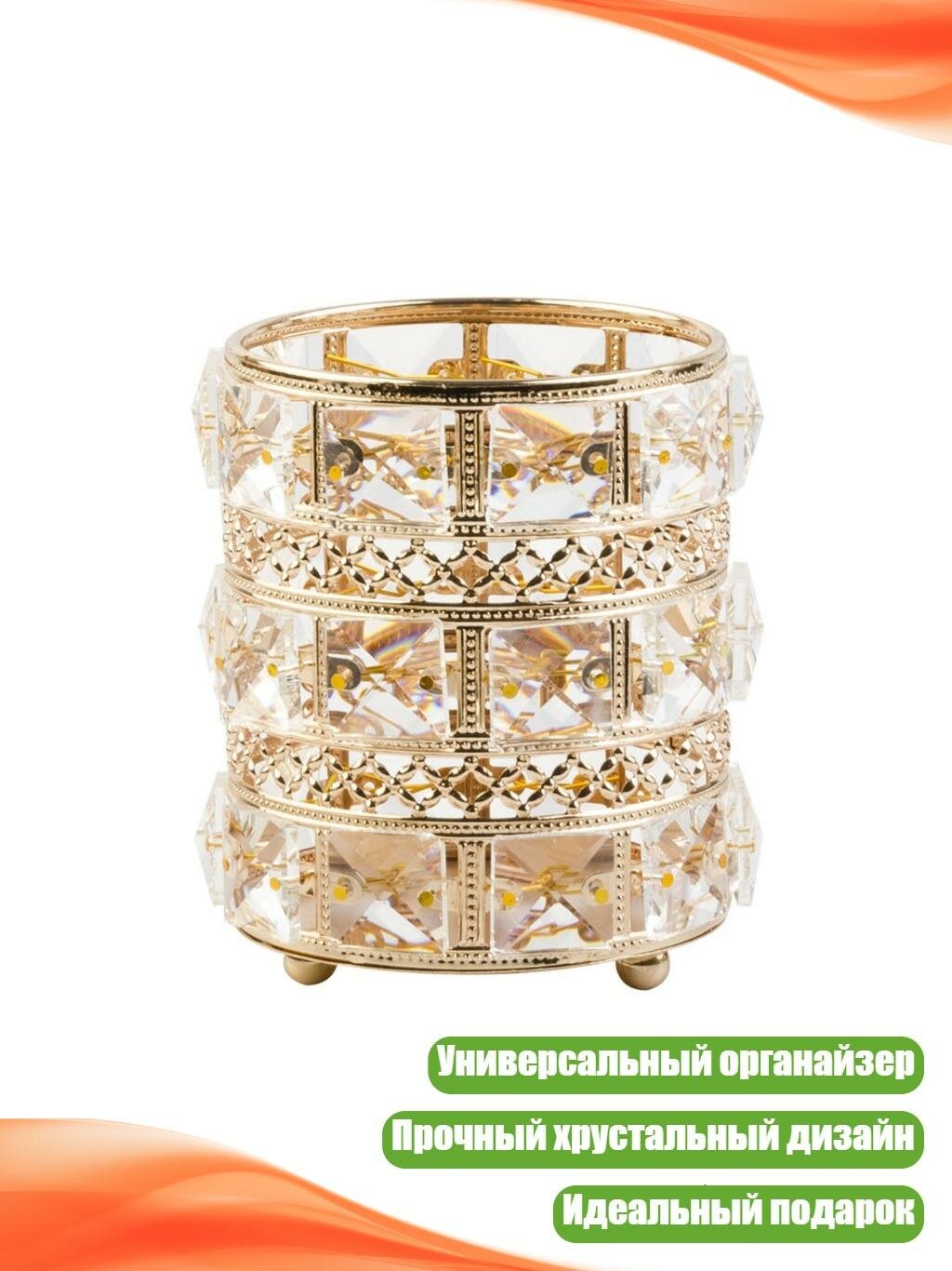 Кристалльный держатель для карандашей