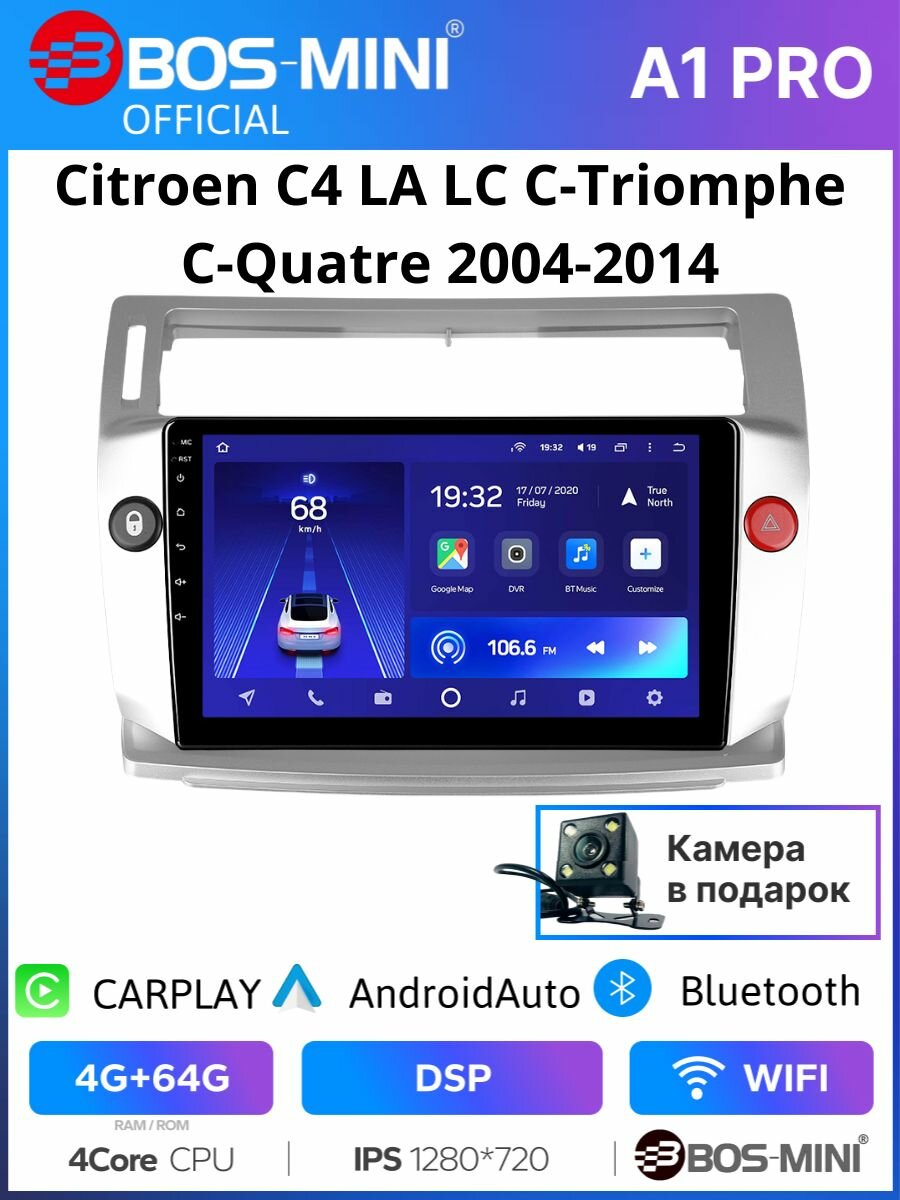 Магнитола BOS-MINI A1 PRO 4/4/64 для Citroen C4 LA LC C-Triomphe C-Quatre 2004-2014, В штатное место, 4-х ядерная, And