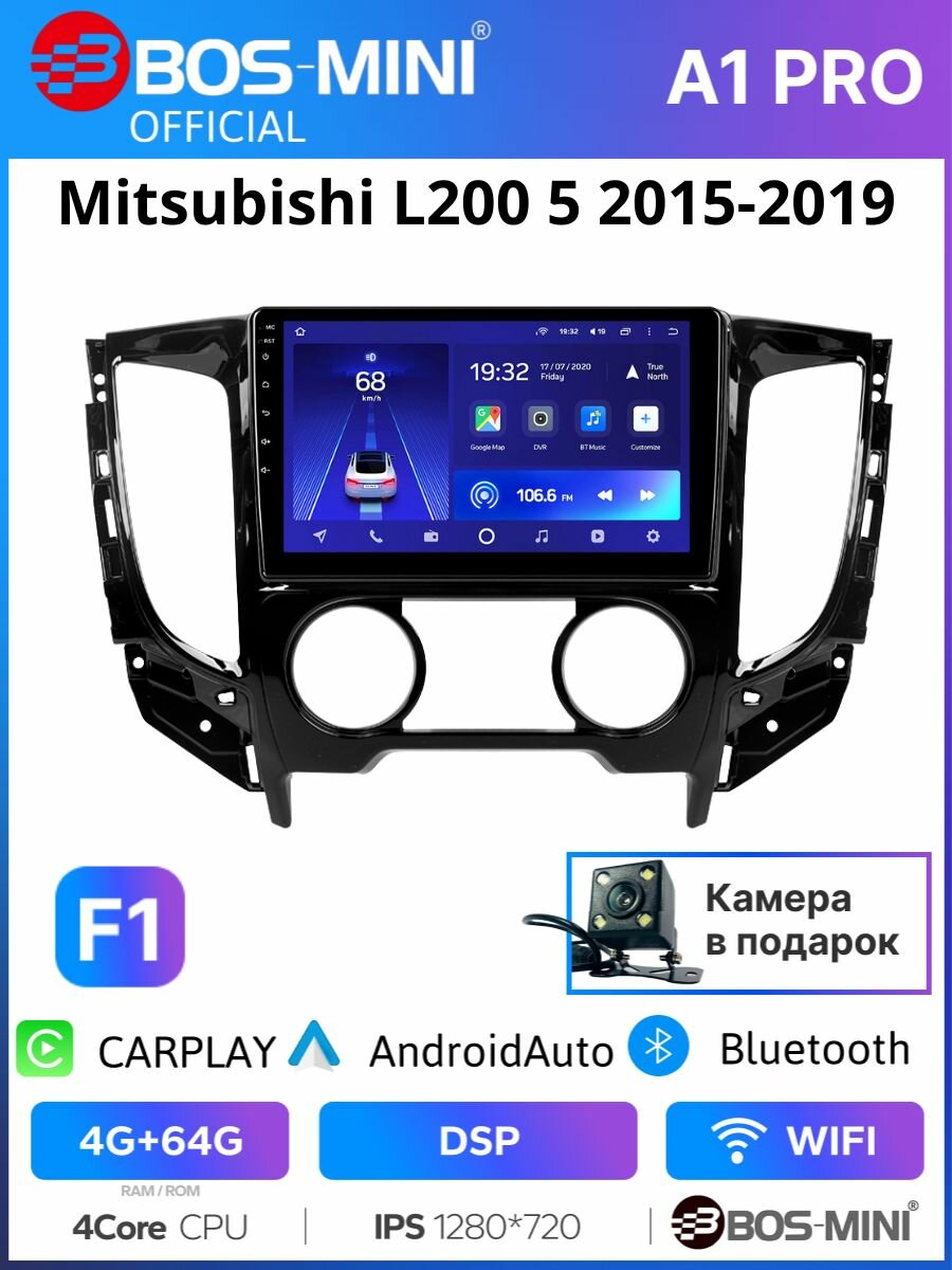Магнитола BOS-MINI A1 PRO 4/4/64 для Mitsubishi L200 5 2015-2019 (Тип F1) (Manual air conditioning), В штатное место,