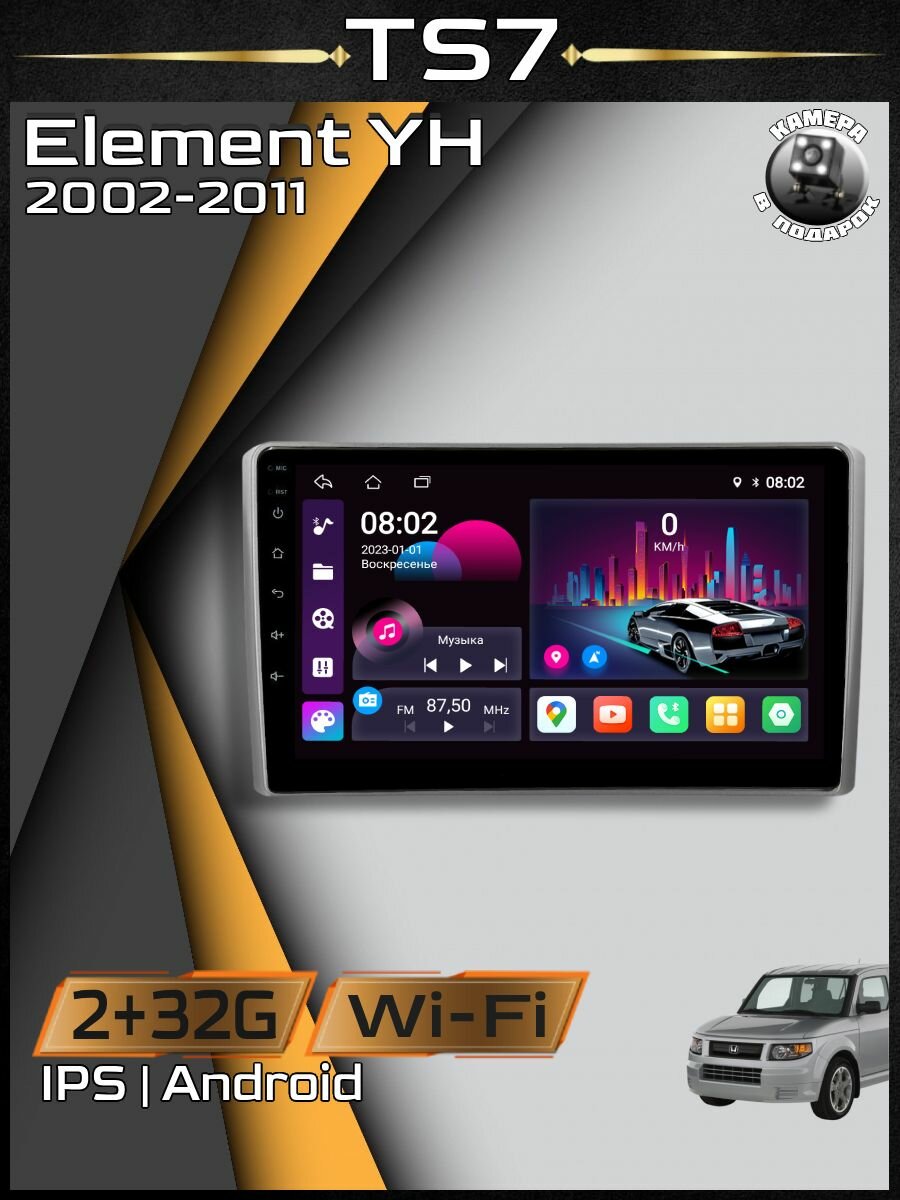 Магнитола TS7 2+32GB для Honda Element YH 2002-2011, 4-х ядерная, Androind, 2 DIN, Bluetooth, Wi-Fi