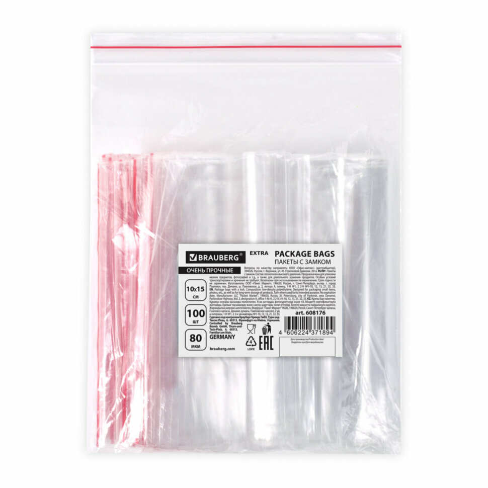 Пакеты ZIP LOCK "зиплок" очень прочные, комплект 100 шт, 100х150 мм, ПВД 80 мкм, BRAUBERG EXTRA, 608176, 608176