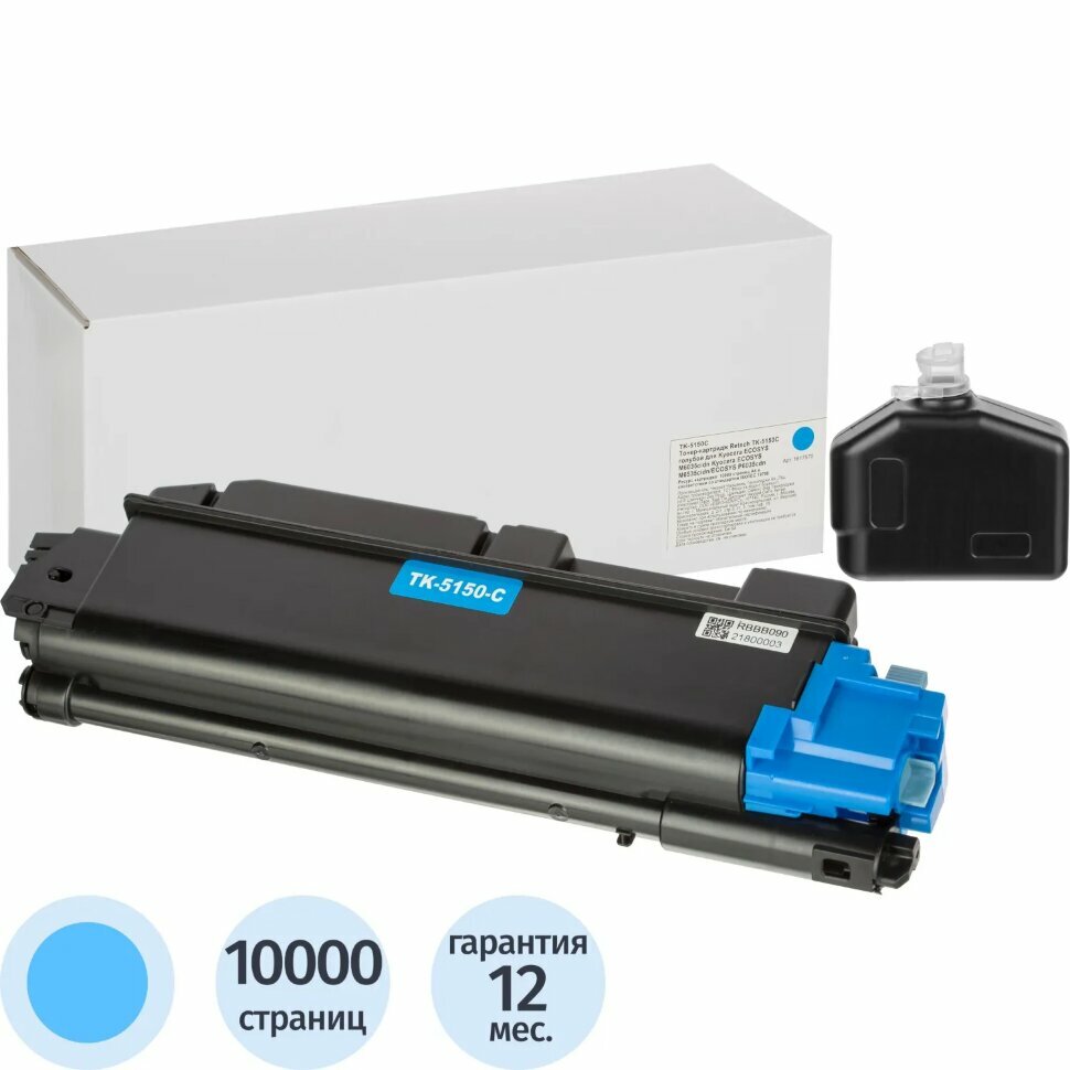 Тонер-картридж Retech TK-5150С гол. для Kyocera P6130/6035/7040cdn, 1617570